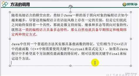 方法的绑定机制静态绑定与动态绑定 Csdn博客