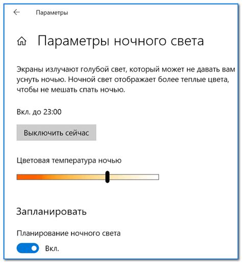 Как включить ночной режим (настроить температуру цветности монитора ...