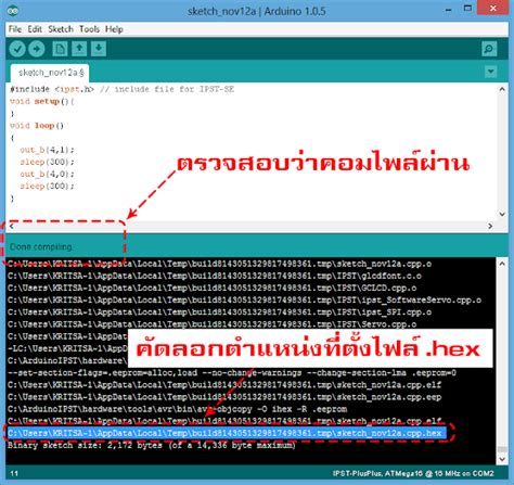 [ipst Microbox] With Arduino 1 05 Where Knowledge Meets Technology