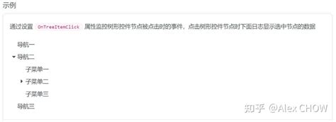 bootstrapblazor实战 tree树形控件使用 1 知乎