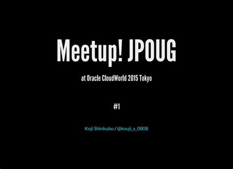 Meetup Jpoug Oracle Cloud World なーんでだ1 Pdf