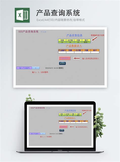 Product Query System Excel Template Excel Templete Free Download File