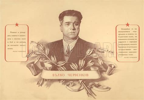 Vulko Chervenkov Chairman Of The Bulgarian Communist Party Stock Image Look And Learn