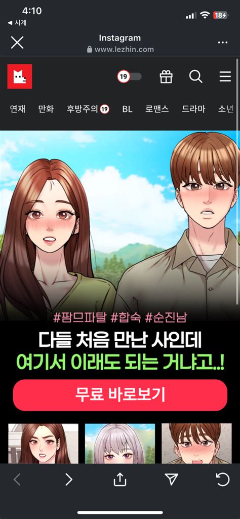 레진코믹스 제목 지식in