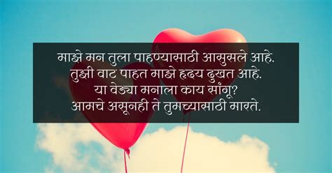 50 Emotional Heart Touching Love Quotes In Marathi