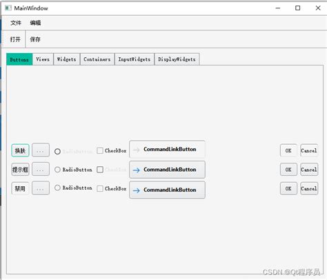 qt qss界面美化 qdialog美化科技感 csdn博客