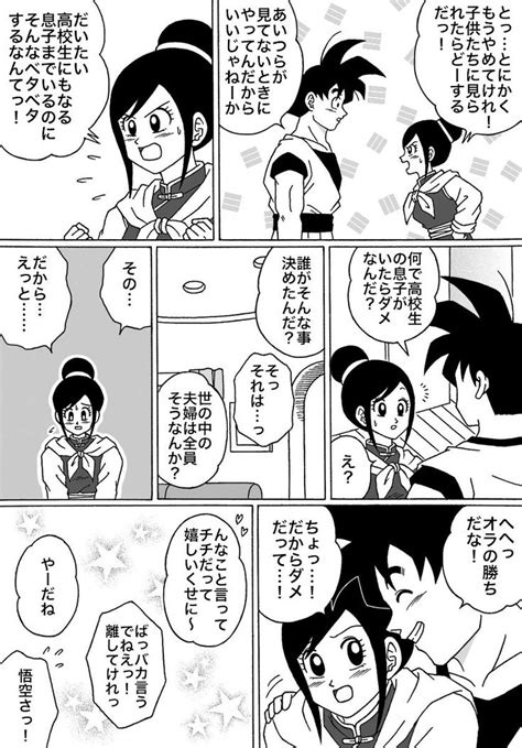 Pin Di Tatiana Su Goku Y Milk