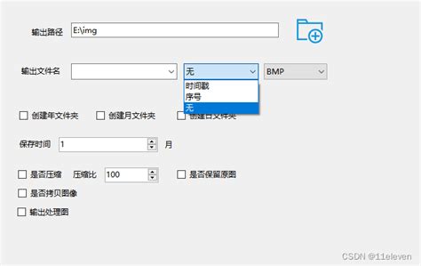 视觉系统设计实例halcon winform 13 图像存储 hoperatorset writeimage csdn博客