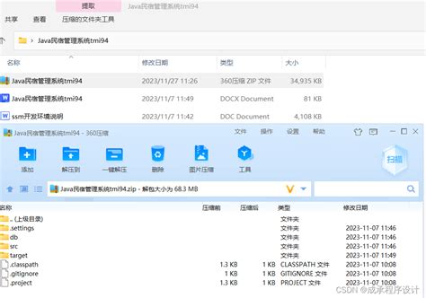 Java民宿管理系统开题源码旅游民宿管理系统原代码 Csdn博客