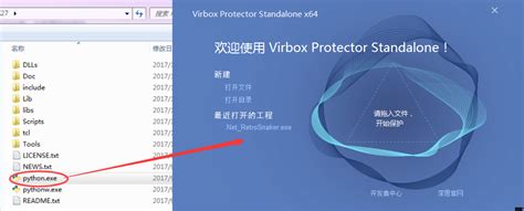 Virbox Protector Standalone 深思产品文档