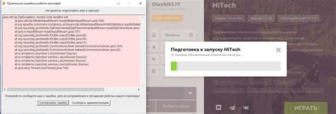 Произошла ошибка в работе лайнчера Помощь с лаунчером SIMPLEMINECRAFT Форум