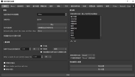 Problem With Window Title Feature And Overwatch Issue WarmUpTill SceneSwitcher GitHub