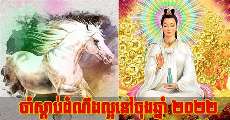 ចាំ ស្តាប់ ដំណឹង ល្អ ម្ចាស់ ឆ្នាំ ៣ ត្រៀម ទទួល យក ឡាន ថ្មី ផ្ទះ ថ្មី ជា ចំណង ដៃ ចុង ឆ្នាំ ២០២២