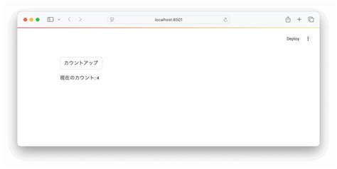 【streamlit】streamlitアプリの状態管理：ssion state アマチュア無線局js2iiu
