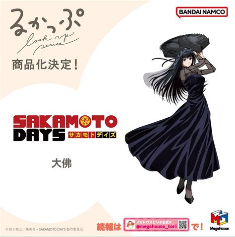 Osaragi Sakamoto Days Image By Tms Entertainment
