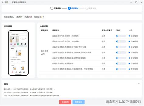 鸿蒙5 0开发【应用基础质量测试】deveco testing perfdata 怎么查看 csdn博客