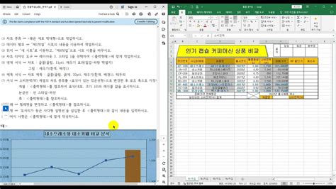 24년 03월 Itq엑셀 1교시 기출문제풀이제4작업 함수풀이 Youtube