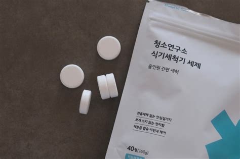 청소연구소 식기세척기세제 후기 올인원 원형타블렛 네이버 블로그