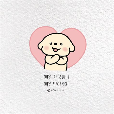 사랑해~ 나 자신