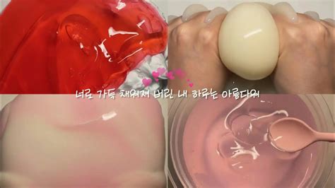 너로 가득 채워져 버린 내 하루는 아름다워 🫠 소규모 시리즈 액괴 소시액 시리즈 액괴 시액 액괴 시리즈 액시 소규모 알고리즘 히트 Youtube