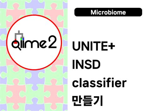 Qiime2 Uniteinsd Classifier만들기 — Bioinfonewbie