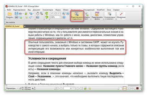 Как изменить текст в ПДФ файле 3 рабочие программы