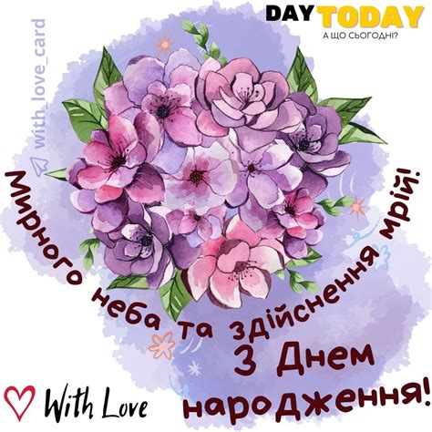 Листівки та привітання з днем народження кумі