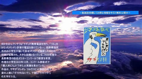 「天才」「末恐ろしいセンス」賞賛コメント相次ぐ 小学生の防犯ポスターがtwitterで17 9万いいね Youtube