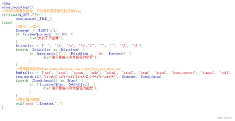 【web】纯萌新的ciscn刷题记录 1 [ciscn 2022 初赛]ezpop csdn博客