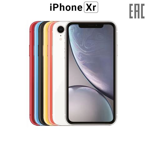 Смартфон Apple Iphone Xr 64 ГБ [ официальная гарантия ростест