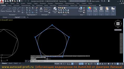Видеоурок по Autocad 2020 команда Многоугольник Youtube