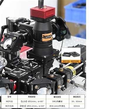 广州基座光学科技有限公司mcp系列 显微燕尾转接板
