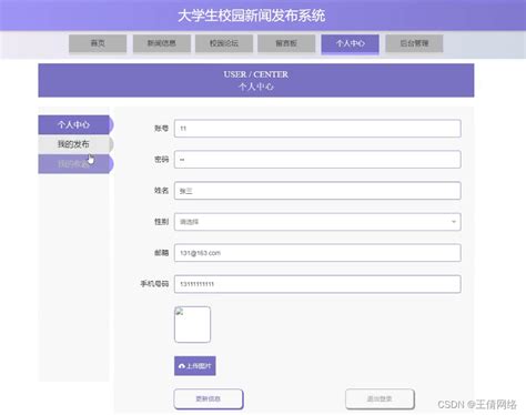 附源码 Java毕业设计大学生校园新闻发布系统java新闻发布系统源码 Csdn博客