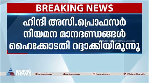 എംജി സർവകലാശാല അധ്യാപക നിയമനം ഹൈക്കോടതി ഉത്തരവിന് സുപ്രീംകോടതി സ്റ്റേ