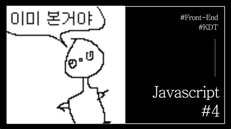 Javascript 4