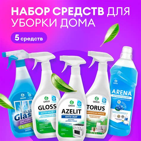 Набор GRASS для уборки дома: для кухни Азелит антижир Azelit 600мл ...