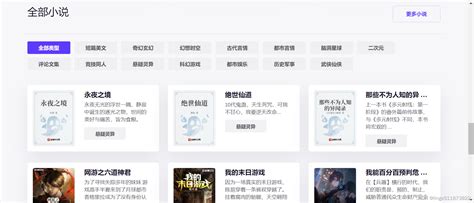 【精选】java语言开发在线小说推荐网 小说推荐系统 基于用户、物品的协同过滤推荐算法 ssm spring springmvc
