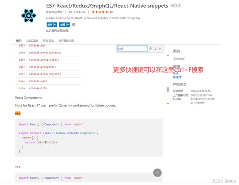 react组件解析：rcc与rfc的区别与安装指南 csdn博客