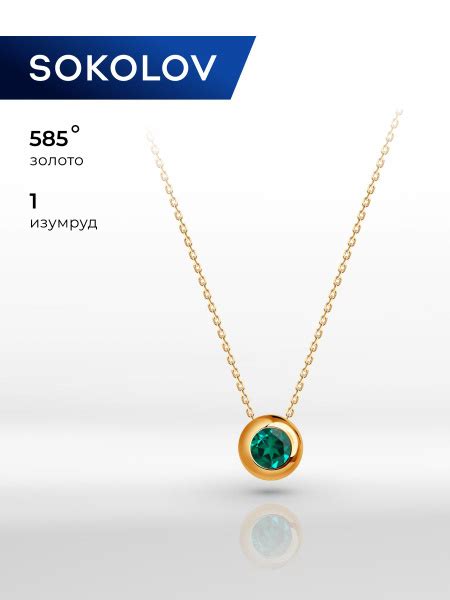 Колье на шею из золота 585 пробы с гидротермальным изумрудом купить на ...