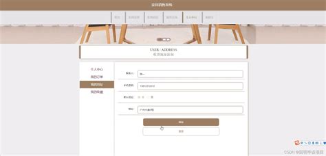 家具销售系统jspjavaspringmvcmysqlmybatis家具售卖系统csdn Csdn博客