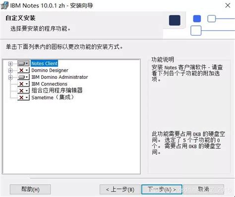 install the ibm notes v10 0 1 chinese client programmer sought