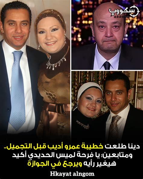 سكووب واضح إن عمرو أديب محتاج يعيد نظره تاني في جملة أنا مش برجع في