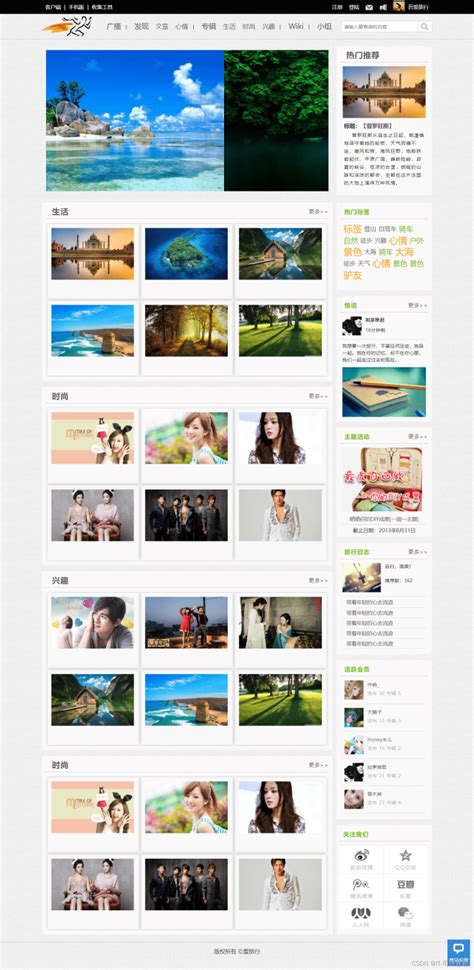 大学生网页制作期末作业——htmlcssjavascriptjquery旅游官网6页 Html大学生网站开发实践作业 Web网页设计实例