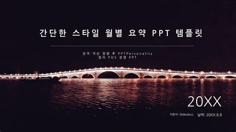 프레젠테이션을 위한 무료 보라색 단순 Ppt 템플릿 Slidesdocs