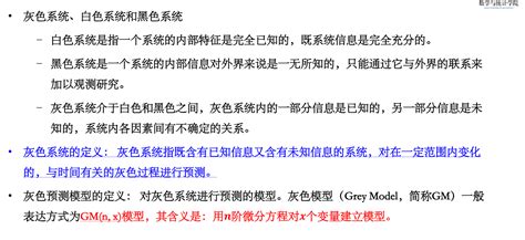 matlab预测模型 灰色预测模型 灰色预测模型matlab代码 csdn博客
