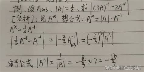 线代的学习（矩阵）两调一除 Csdn博客