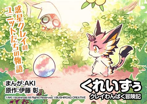 Mahar Nirvana Comic Question R Cardfightvanguard