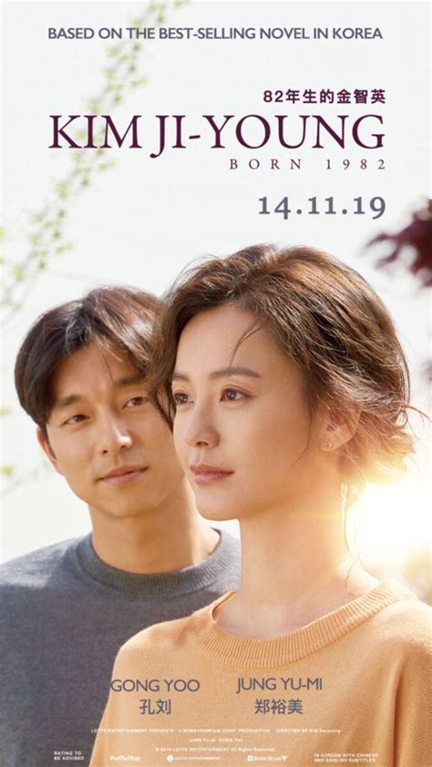 Film Review Kim Ji Young Born 1982 2019 The Seoul Story
