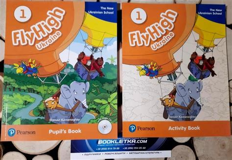 Fly High 1 Комплект Pupil's Book + Activity Book Учебник + Тетрадь ...