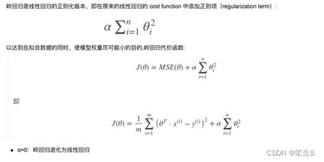 机器学习（二）机器学习 多项式特征 Csdn博客